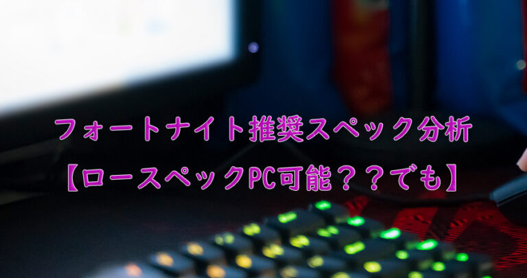 FF11推奨PCスペック2025年版を完全公開！【復帰勢&新規】 - ゲーミングPCの羅針盤