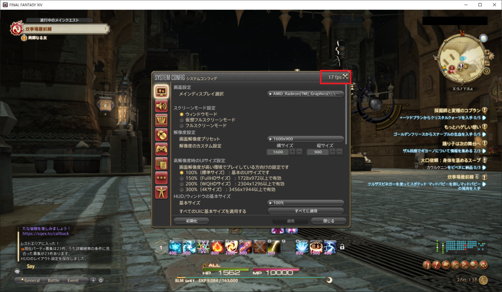 FF14向けゲーミングPCのスペックはどれくらい【ノートPCは】 - ゲーミングPCの羅針盤