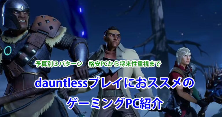 FF11推奨PCスペック2025年版＆おすすめゲーミングPCを完全公開！ | ゲーミングPCの羅針盤