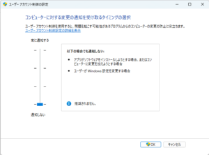 FF11をWindows11で動かす｜トラブル対処法・インストール方法 | ゲーミングPCの羅針盤