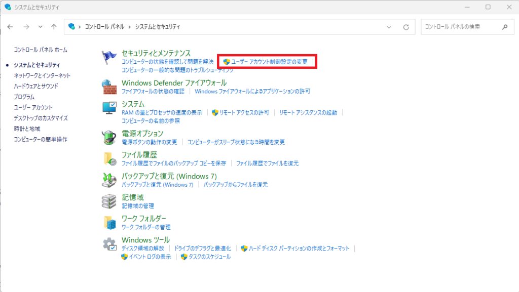 FF11をWindows11で動かす｜トラブル対処法・インストール方法 | ゲーミングPCの羅針盤