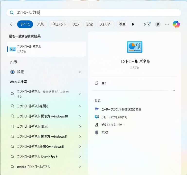 FF11をWindows11で動かす｜トラブル対処法・インストール方法 | ゲーミングPCの羅針盤
