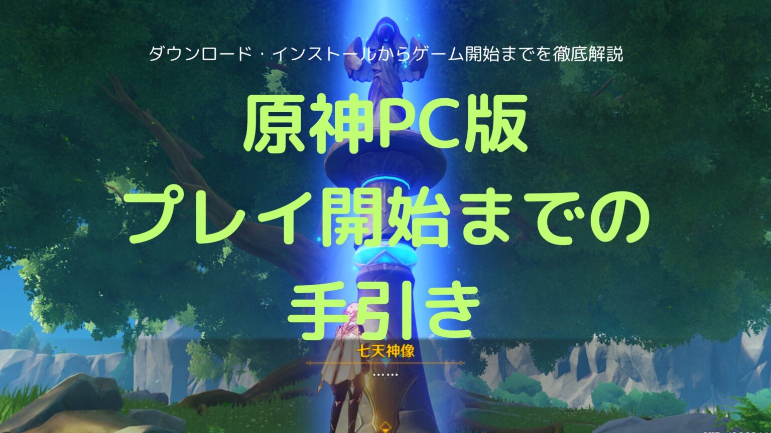 ARK: Survival Evolved｜PCスペックは？MODあり＆なし両方解説 - ゲーミングPCの羅針盤
