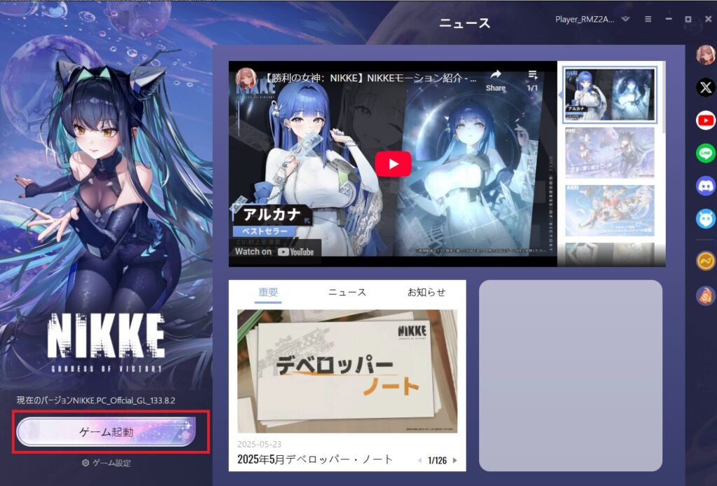 NIKKE PCダウンロード手順を画像付き解説【ノートPCプレイできる？】 - ゲーミングPCの羅針盤